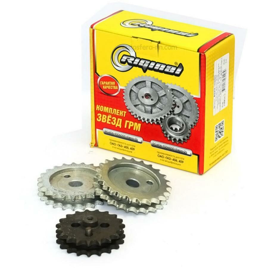 RIGINAL RG4061006005 Комплект ГРМ (звезды верхней цепи кт.- 3шт.) 6,35 мм для а/м с дв.406-409 Евро-3 RIGINAL