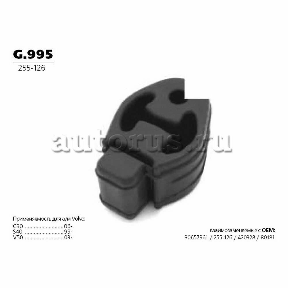 Подвеска глушителя ford/mazda/volvo transmaster universal g.995