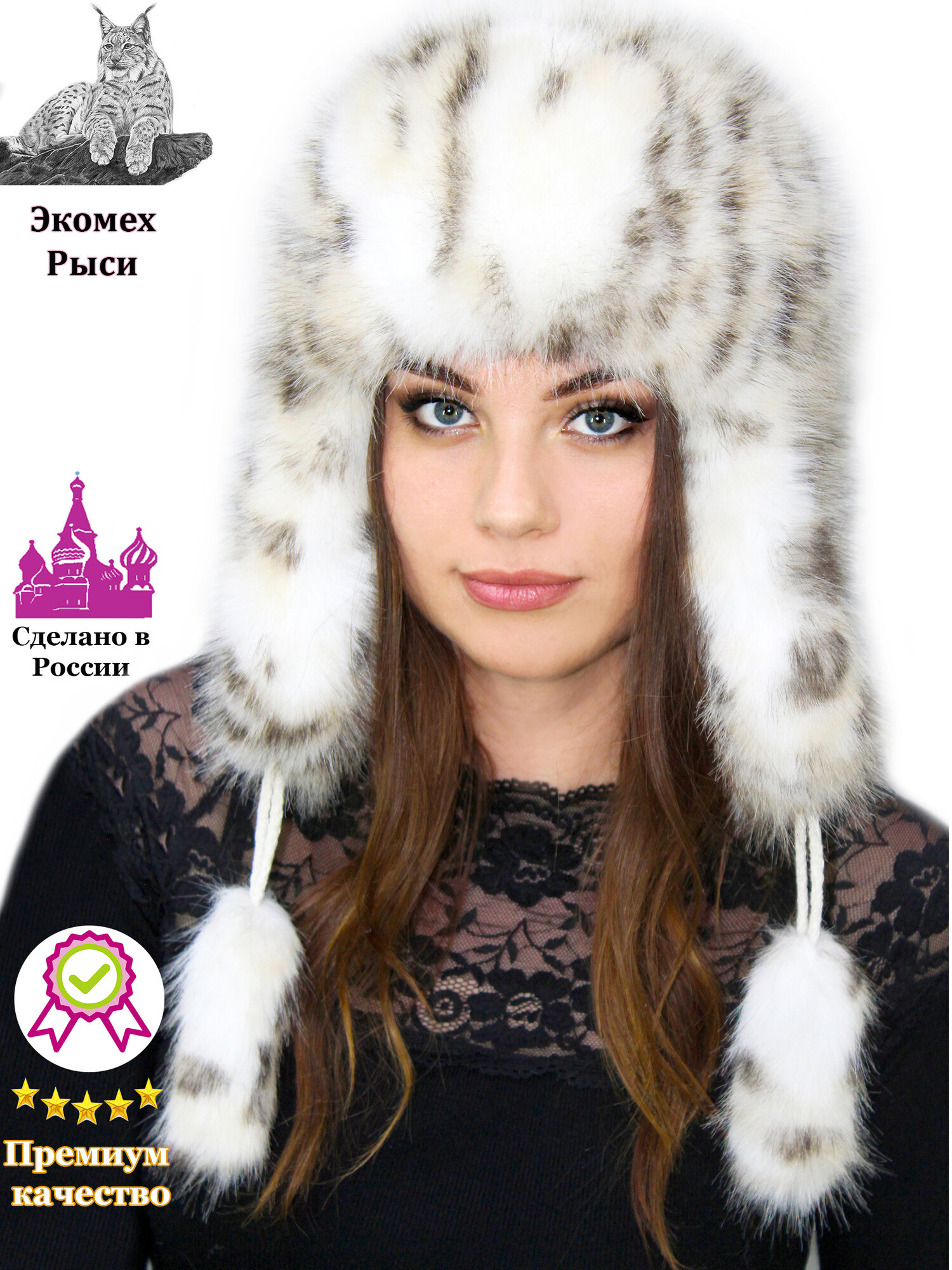Шапка-ушанка Lemmex для женщин
