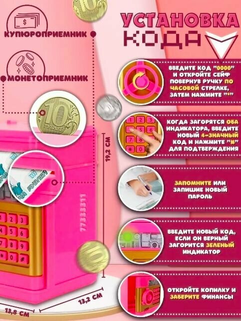 Электронная музыкальная детская сейф копилка для денег розово-золотая