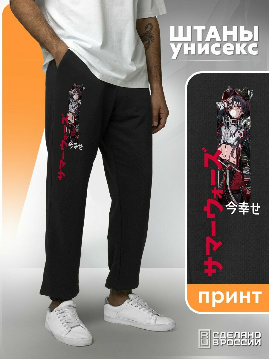 Брюки спортивные Бруталити