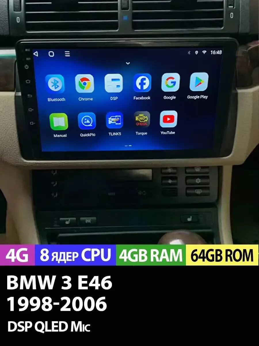 Магнитола TS18 PRO для BMW 3-Series E46 4/64Gb, Bluetooth, FM/AM, GPS