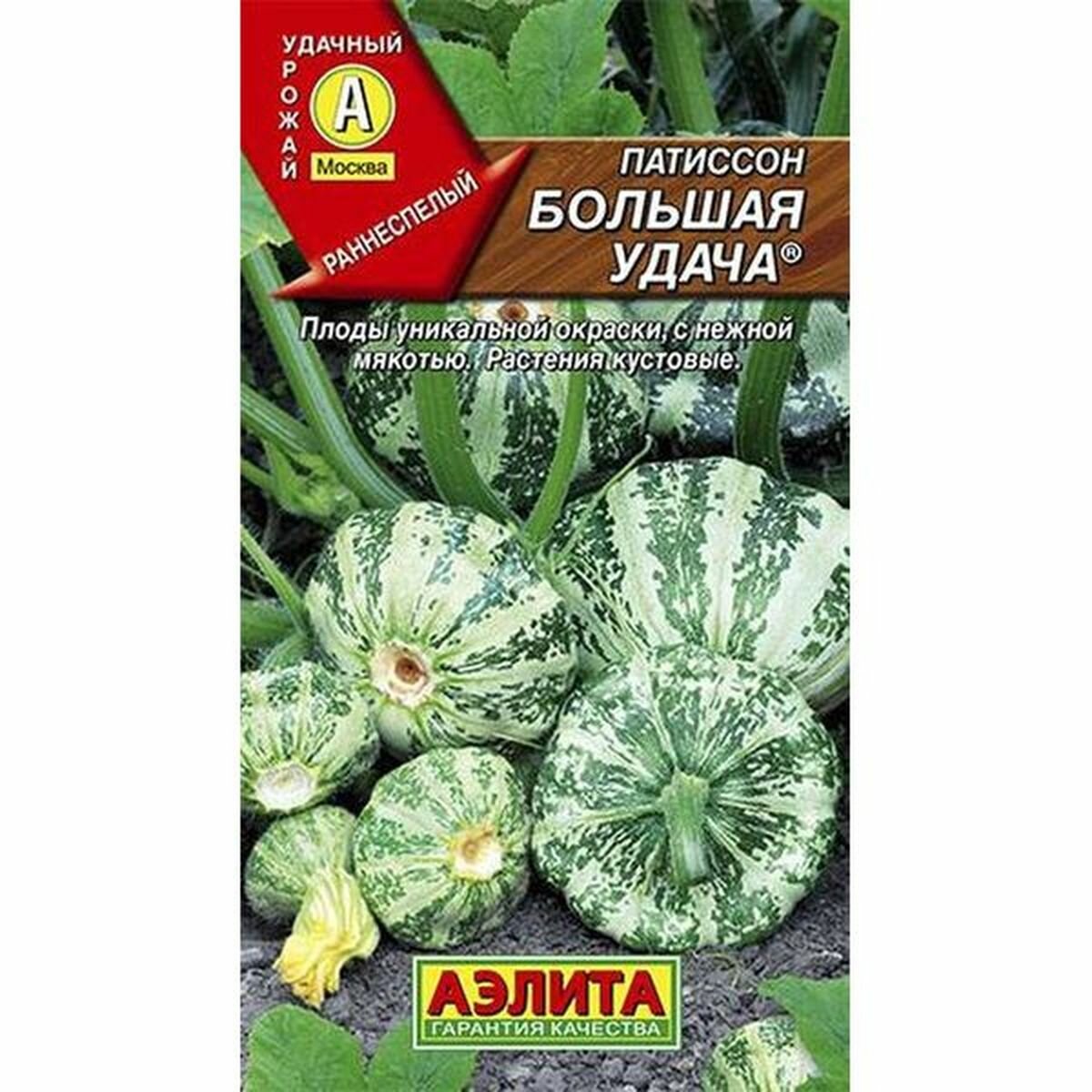 Семена Патиссон Большая удача, раннеспелый, Аэлита, 1 пачка - 1г семян