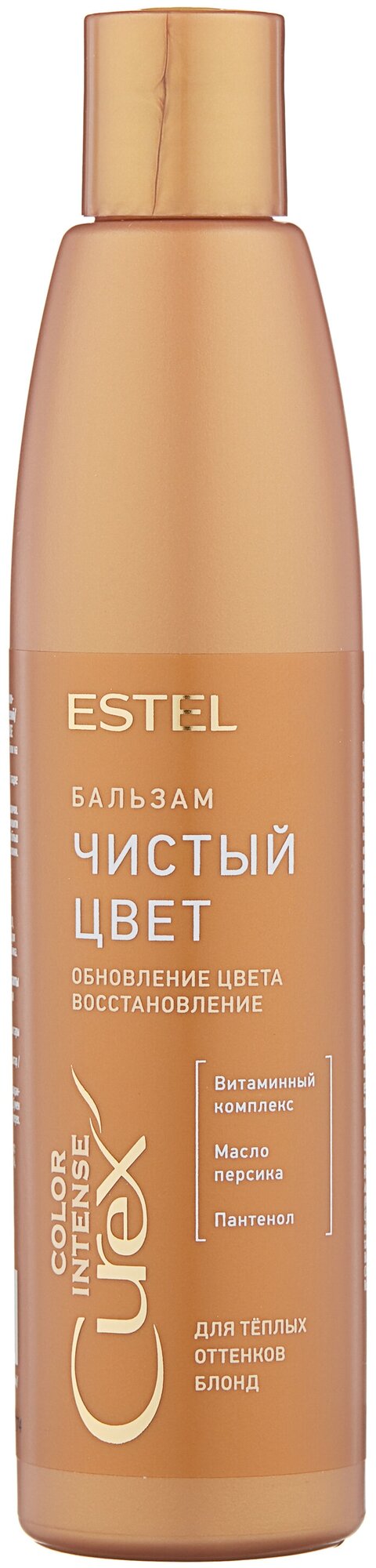 Бальзам ESTEL Curex Color Intense Чистый цвет для волос теплых оттенков блонд, 250 мл