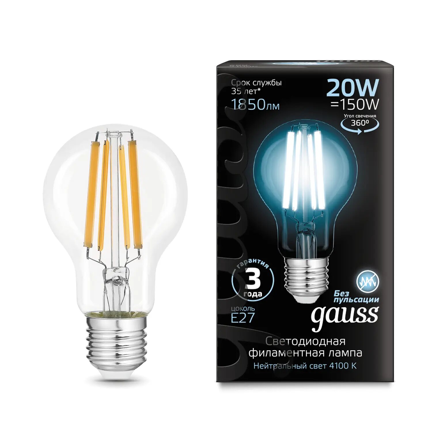 Набор из 5 штук Лампа Gauss Filament А60 20W 1850lm 4100К Е27 LED 1/10/40