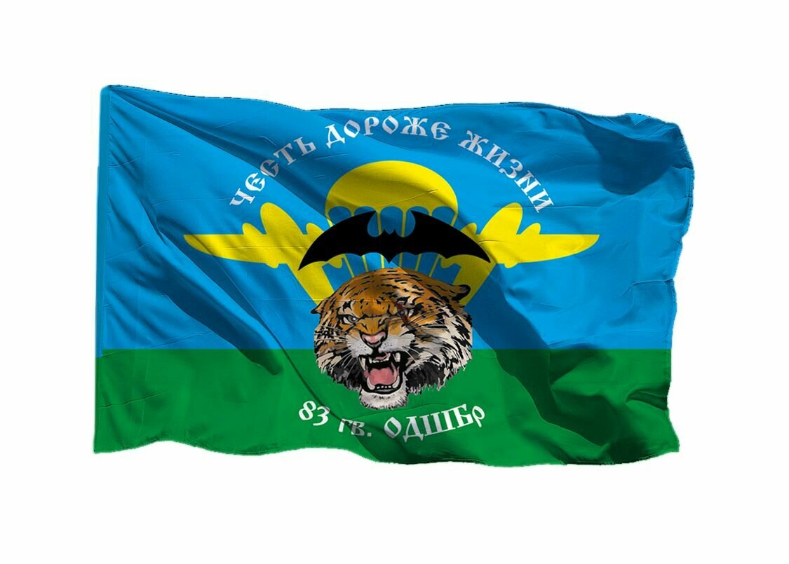 Флаг ВДВ 83 гв одшбр с тигром и летучей мышью 70х105 см на шёлке для ручного древка