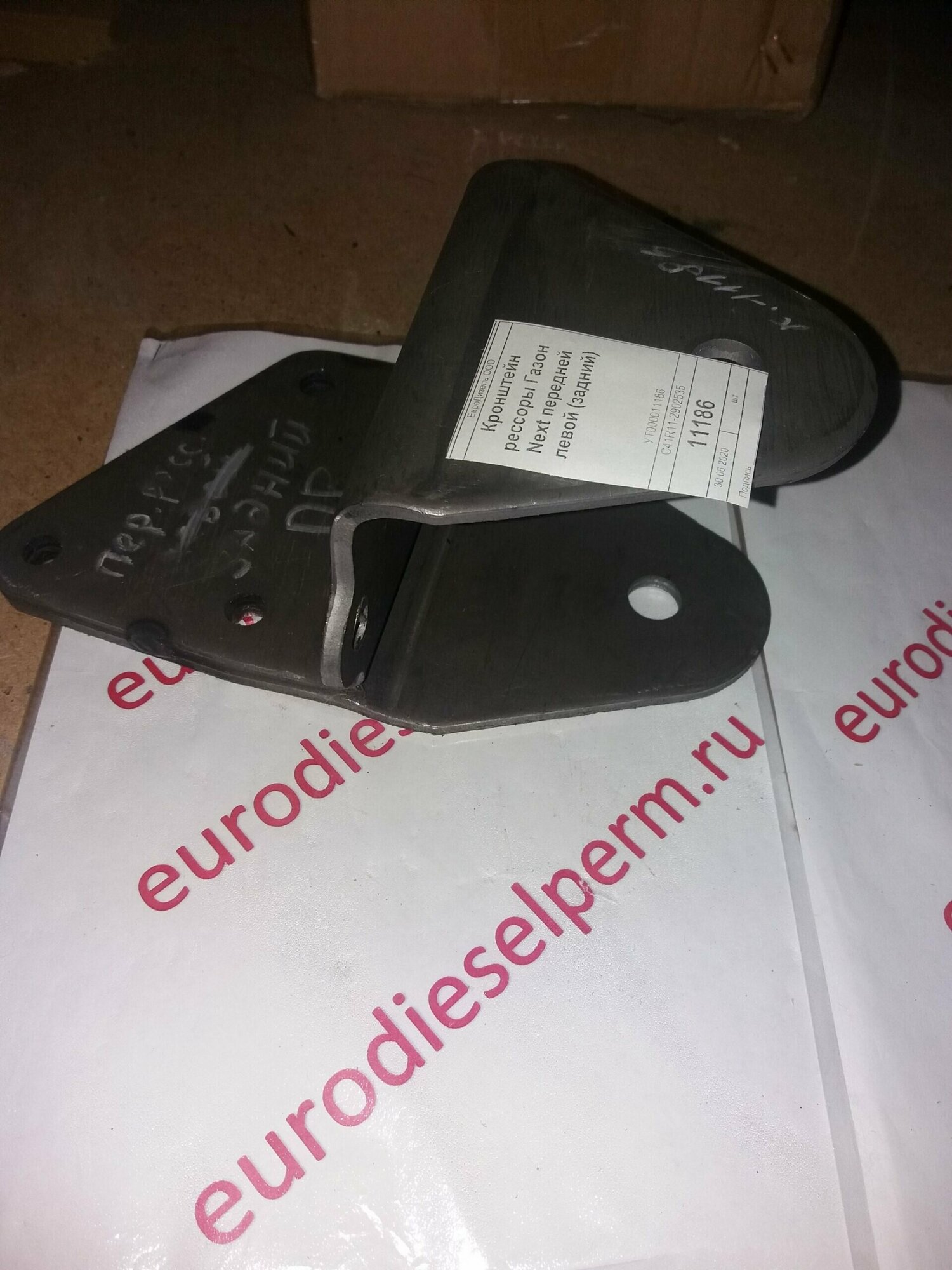 Кронштейн рессоры Газон Next передней левой (задний)