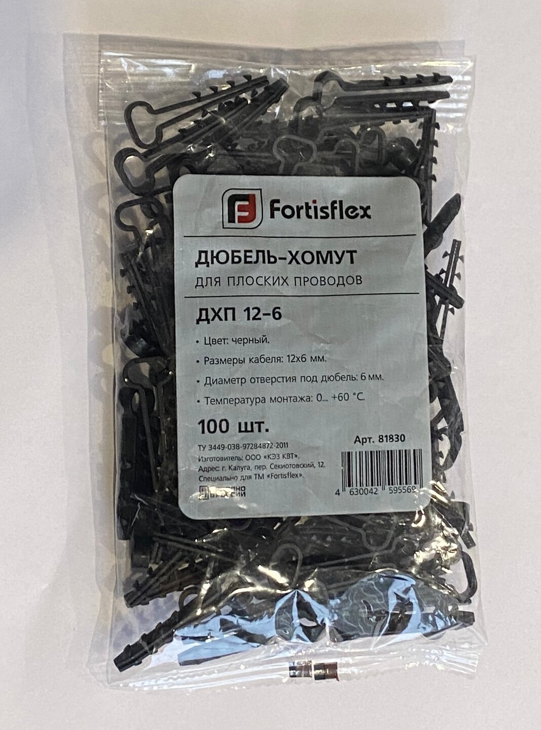Дюбель-хомут ДХП 12-6 нейлон бел. (уп.100шт черные) Fortisflex 81830, 1УП.100 шт.