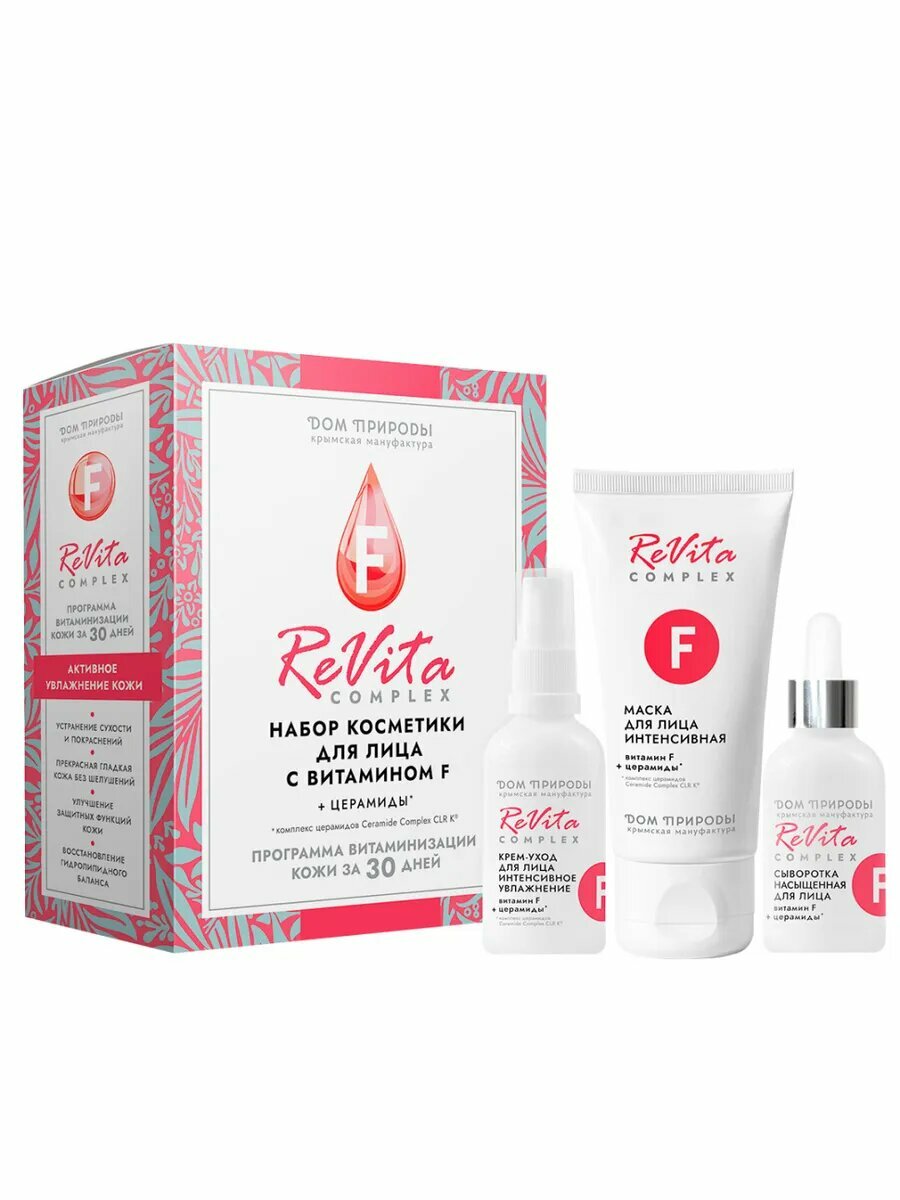 Набор косметики для лица с витамином F и церамидами