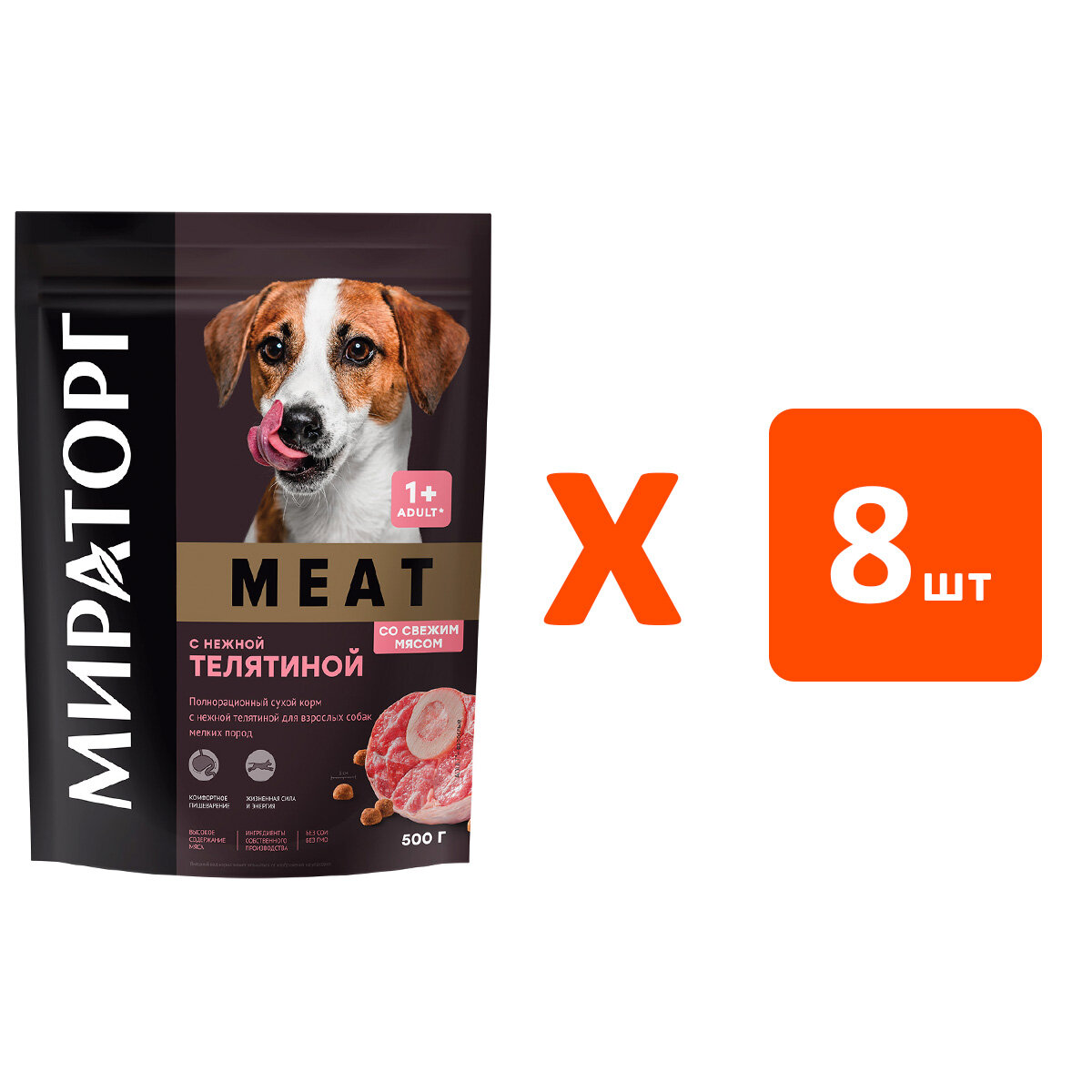 Мираторг MEAT для взрослых собак маленьких пород с нежной телятиной NEW 0,5 кг х 8 шт