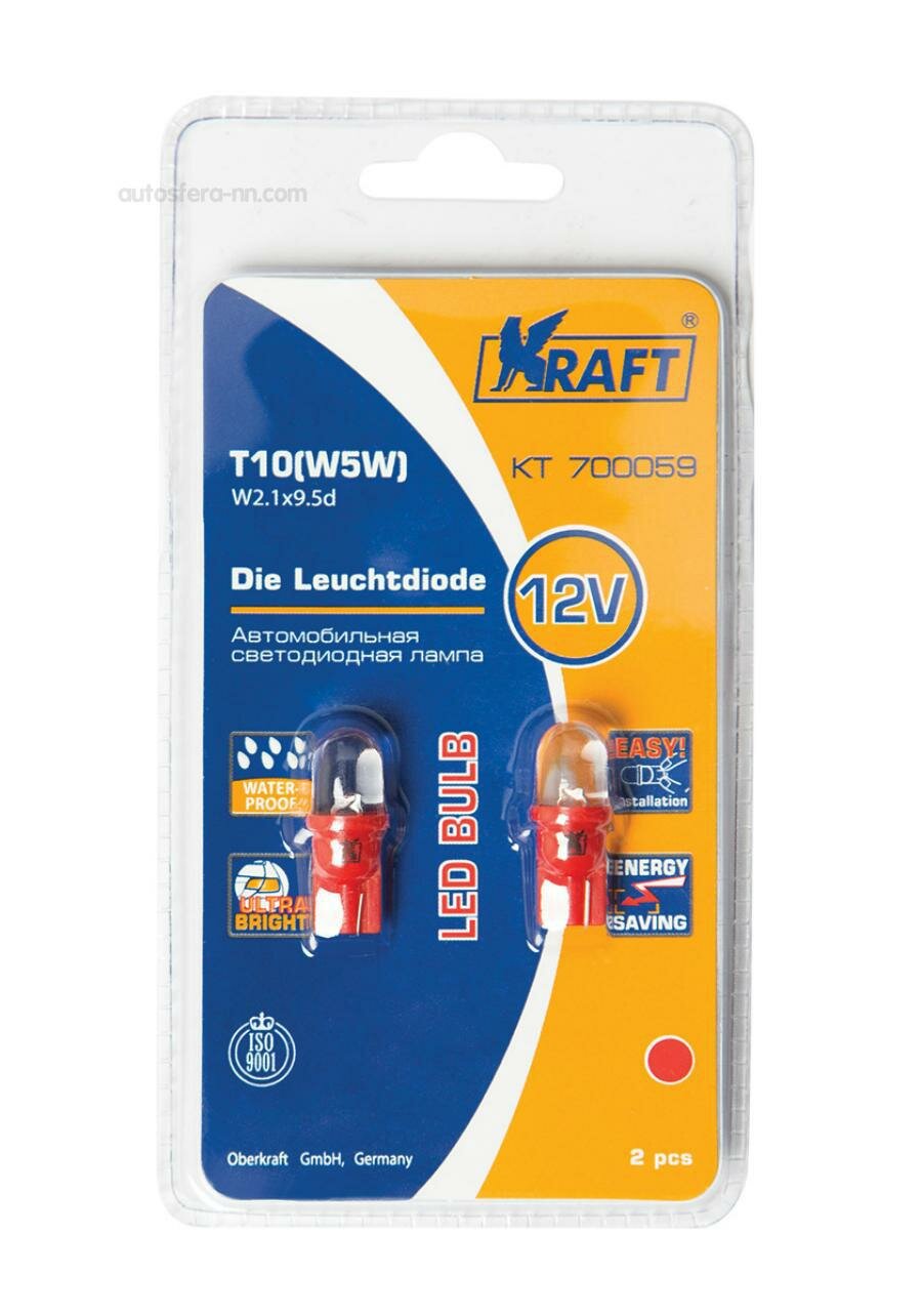 KRAFT KT700059 Лампасв/диод Т10 (12-5 габариты б/цок.) красная к-т (2шт) KRAFT