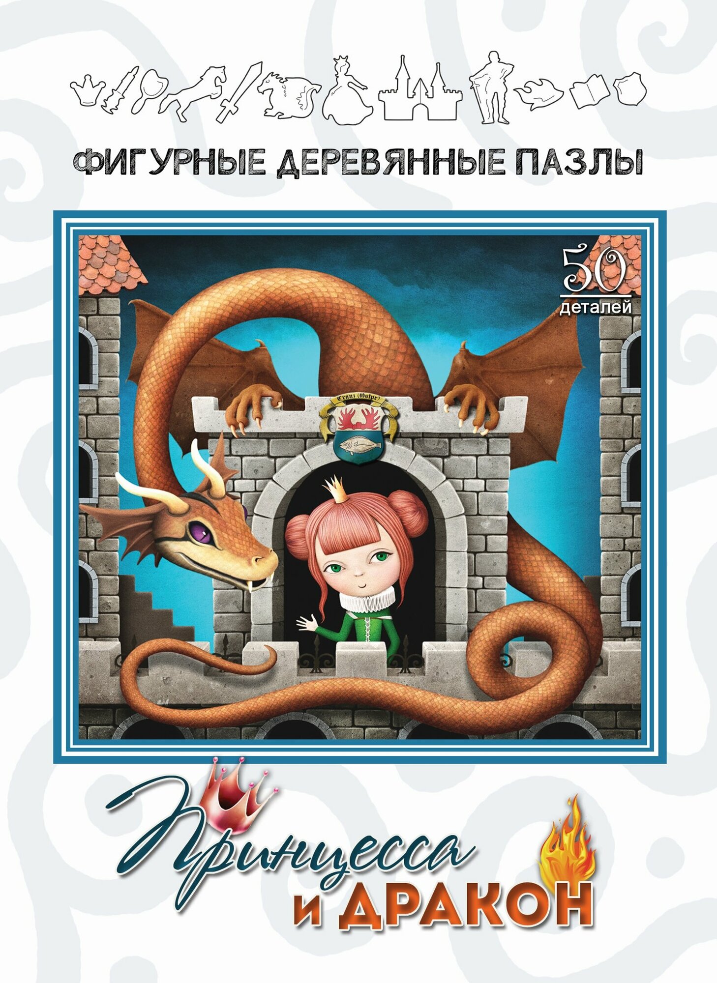 Фигурный деревянный пазл "Принцесса и Дракон" арт.8262 () /48 (Символ 2024 года)