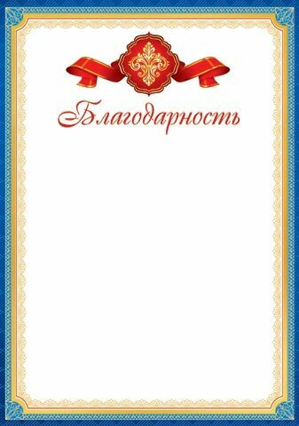 Мир Открыток Благодарность