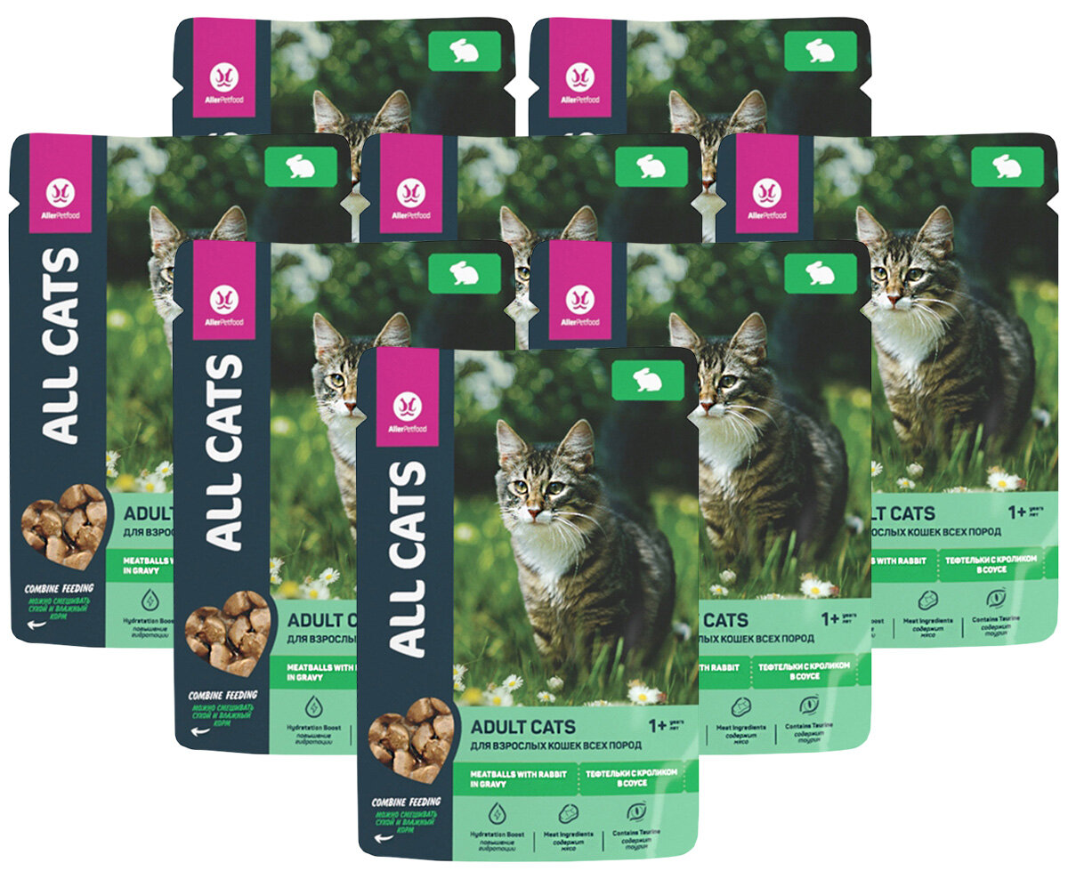 ALL CATS для взрослых кошек тефтельки с кроликом в соусе пауч 85 гр х 8 шт