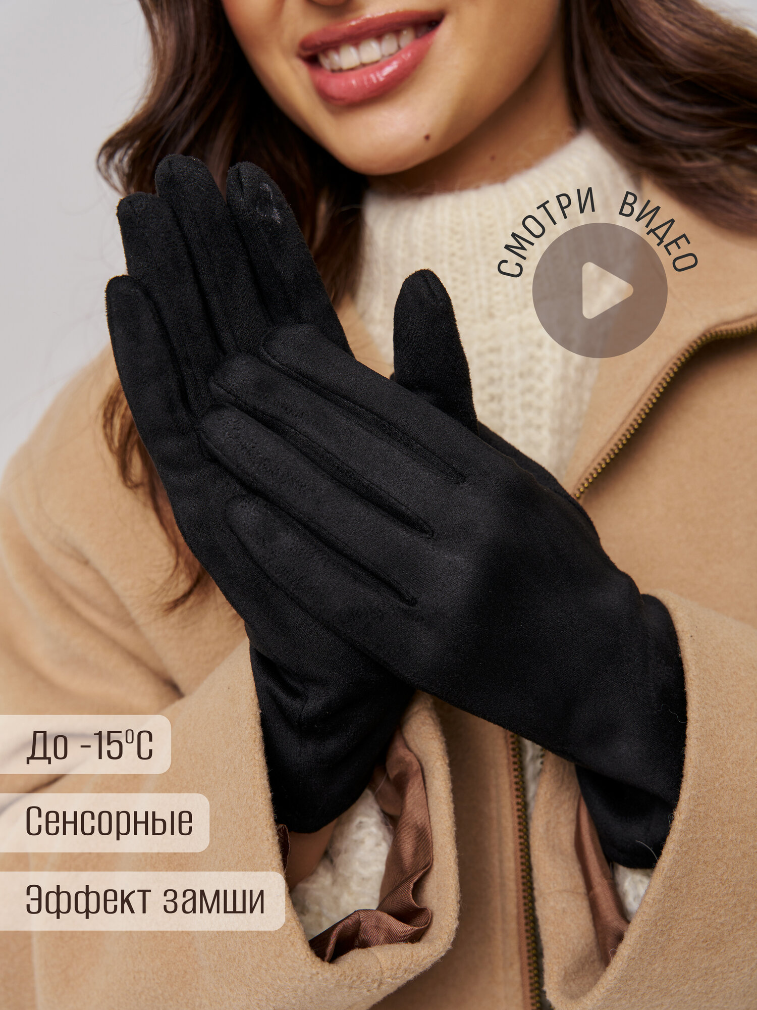Перчатки ARMSPORT для женщин