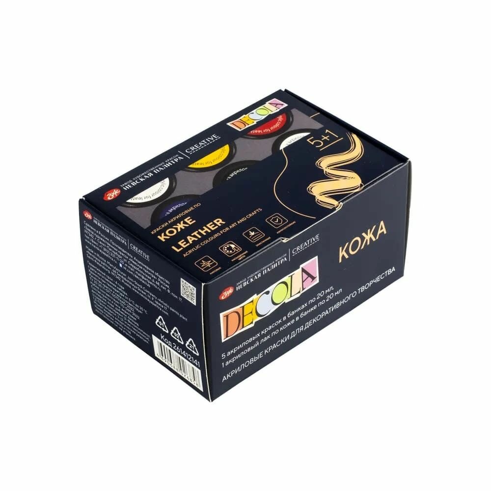 Набор акриловых красок по коже 5 цветов х 20 мл