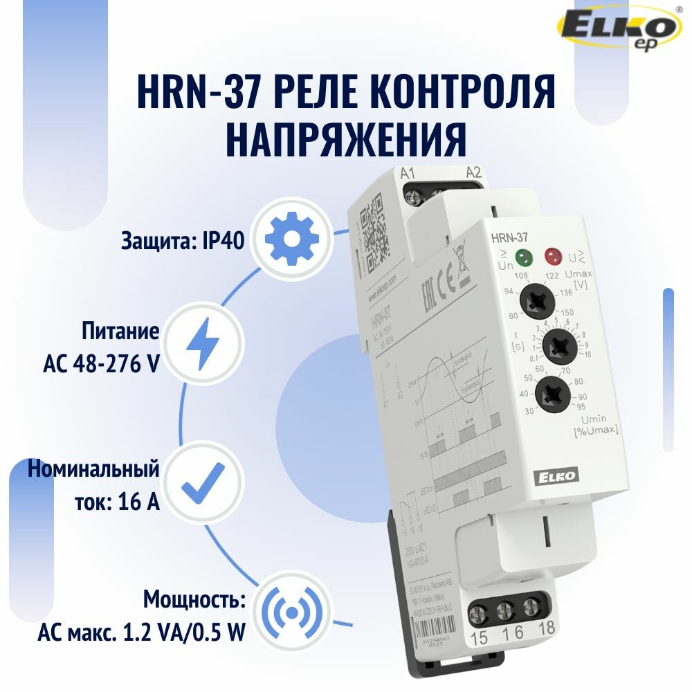 Реле контроля напряжения HRN-37