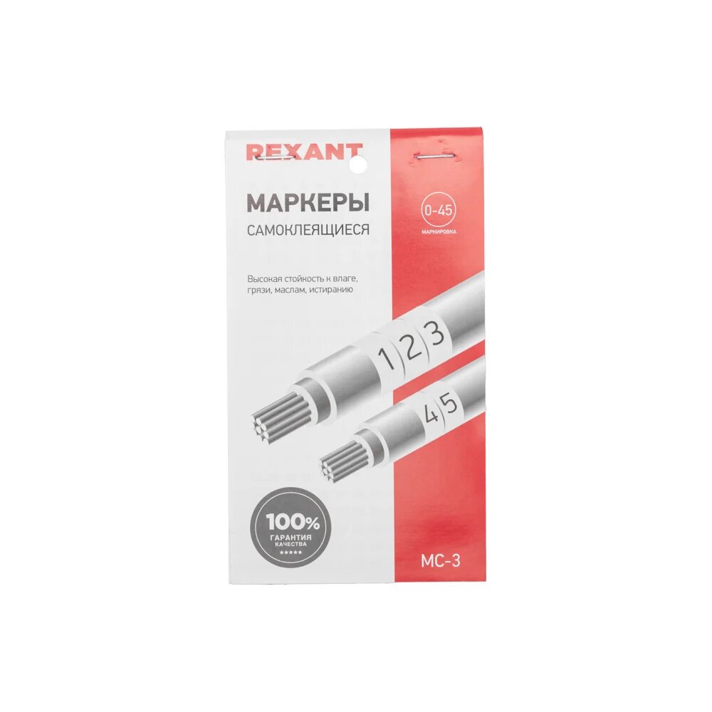 Самоклеящиеся маркеры REXANT МС-3, цифры от 1 до 45 07-6203