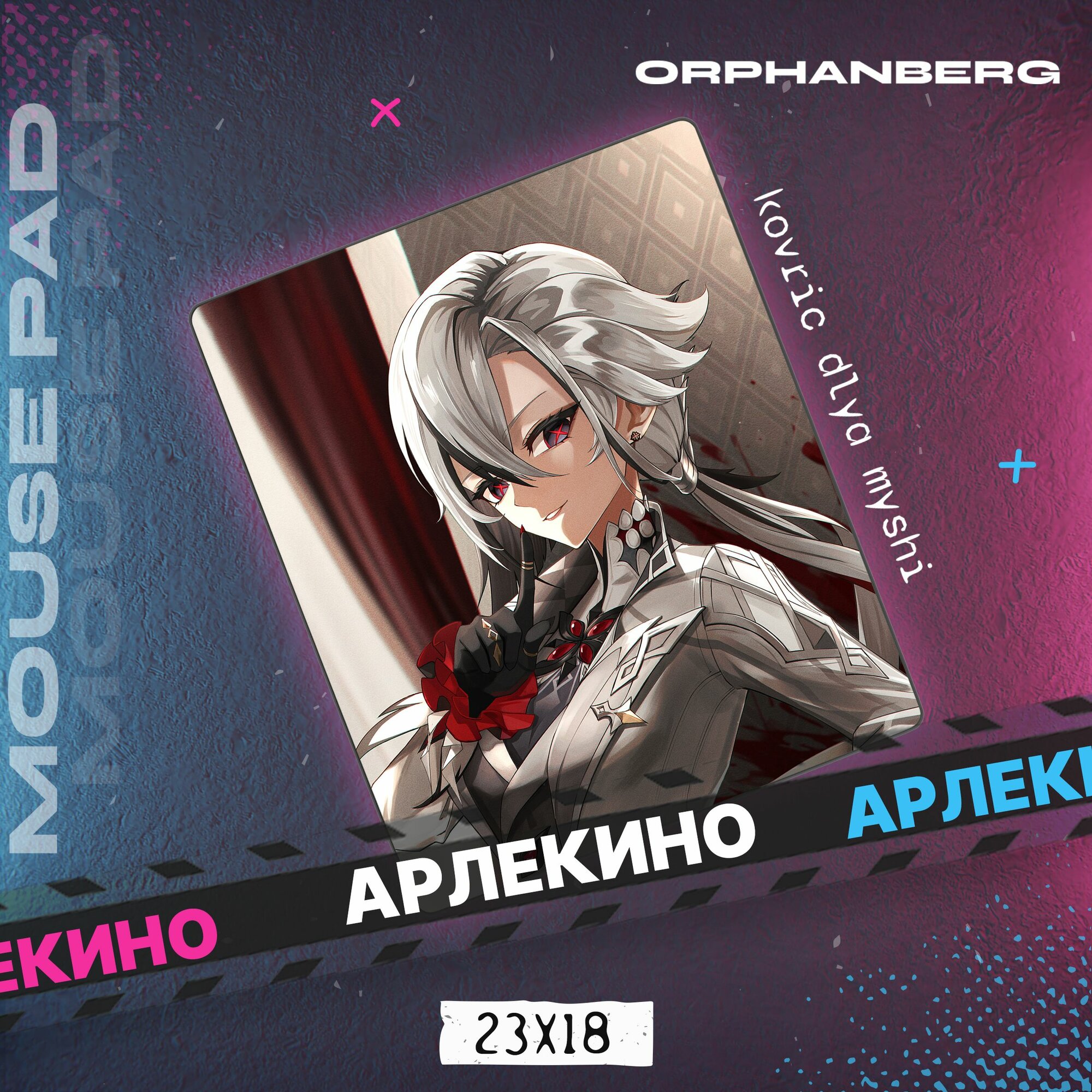 Коврик для мыши Геншин Арлекино