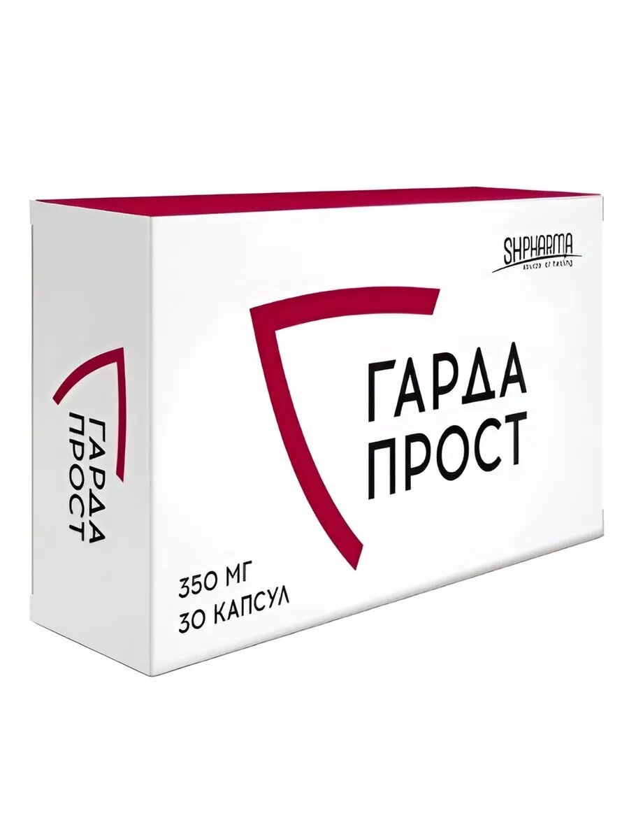 Гардапрост