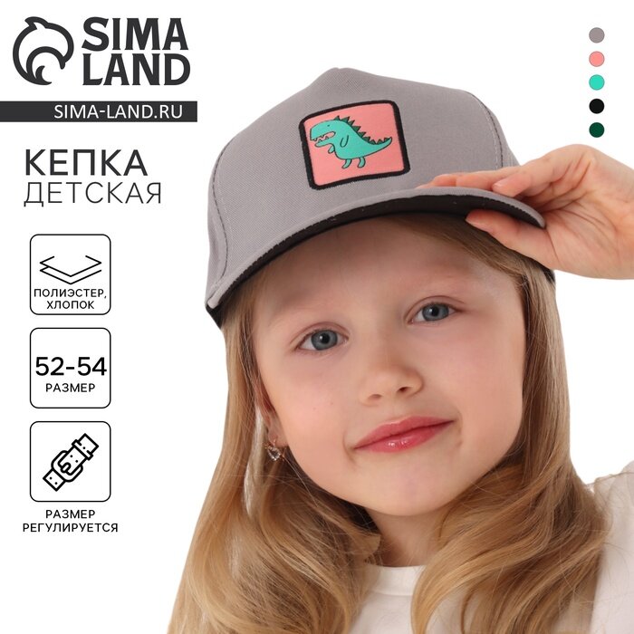 Кепка  для мальчиков