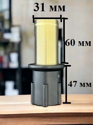 Крепление для смесителя OUTE TP19-7 (Диаметр 31 мм) и прижимная гайка