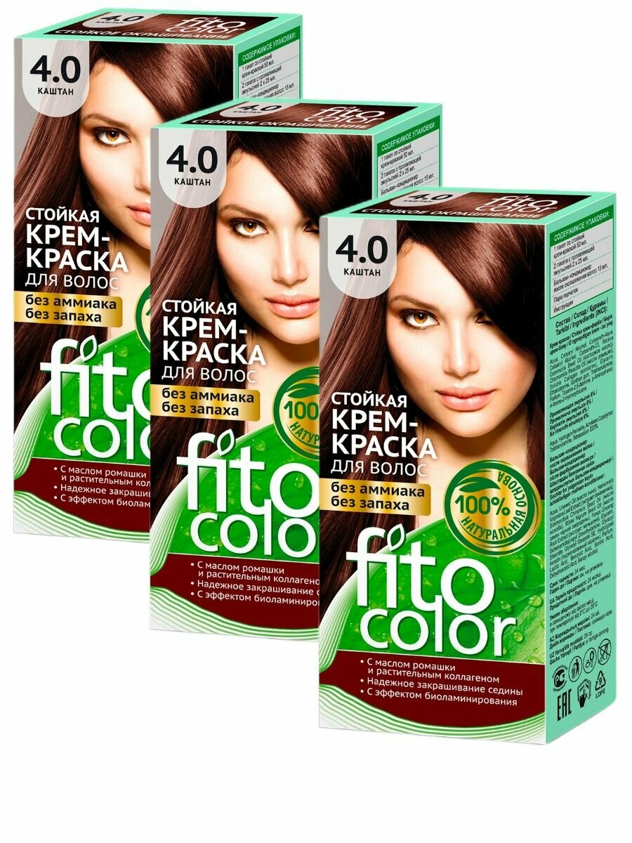Стойкая крем-краска для волос без аммиака FitoColor Fito косметик, 4.0 Каштан, 115 мл (в наборе 3 шт)