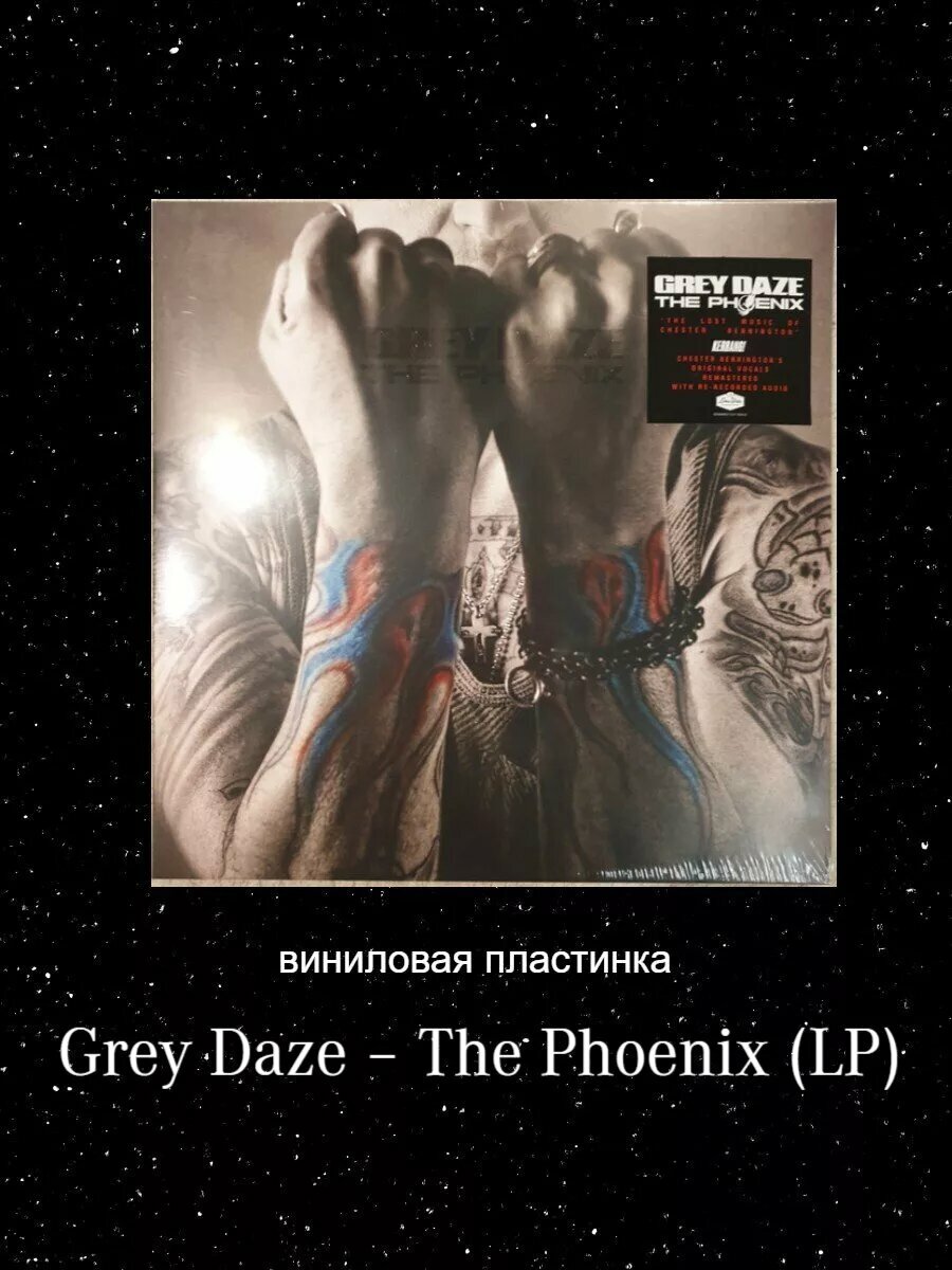 Grey Daze – The Phoenix (LP)