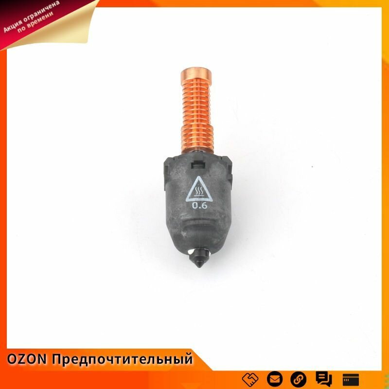 Flashforge Adventurer 5M и 5M Pro сопла 0,25 мм 0,4 мм 0,6 мм 0,8 мм комплект для 3D принтера