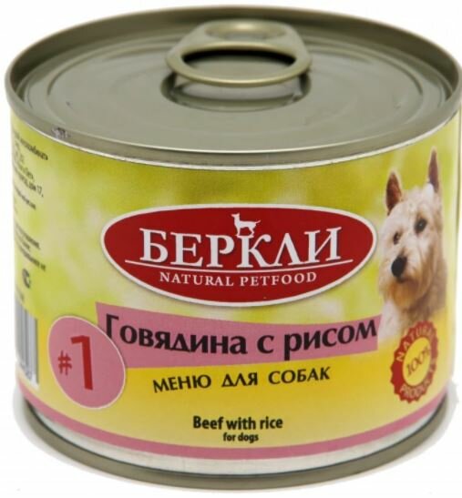Berkley Консервы для собак, говядина с рисом 200г 1 шт 0.2 кг
