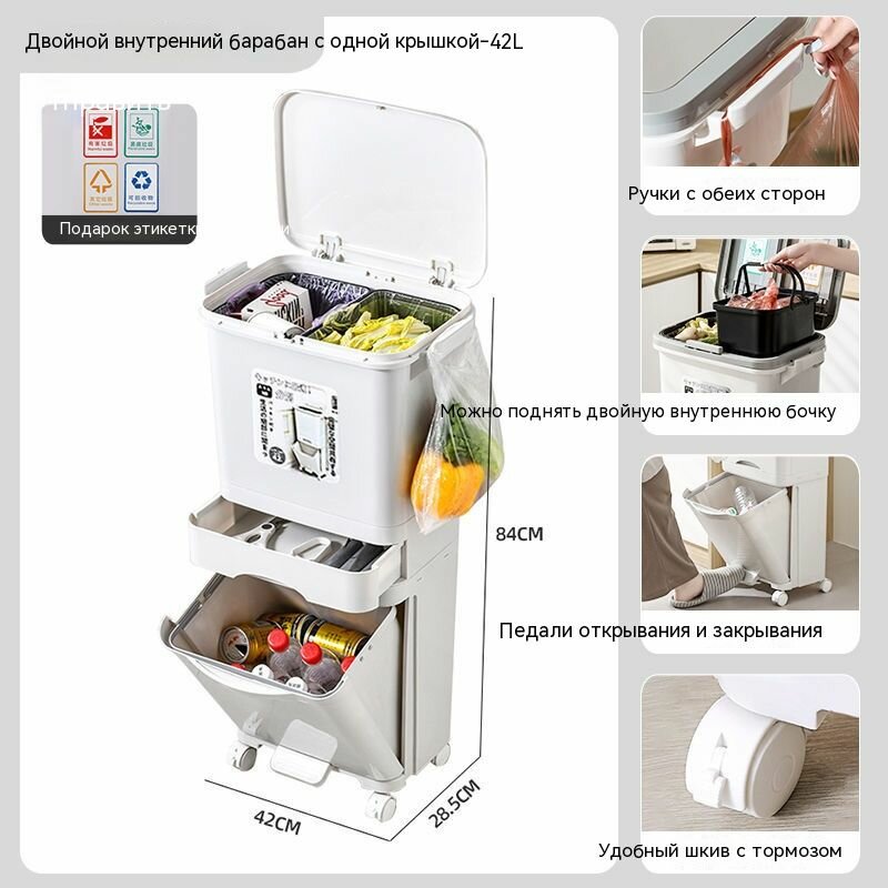 Контейнер для мусора "Двойное внутреннее ведро с крышкой", для раздельного мусора, PP, 42x29,5x84 см