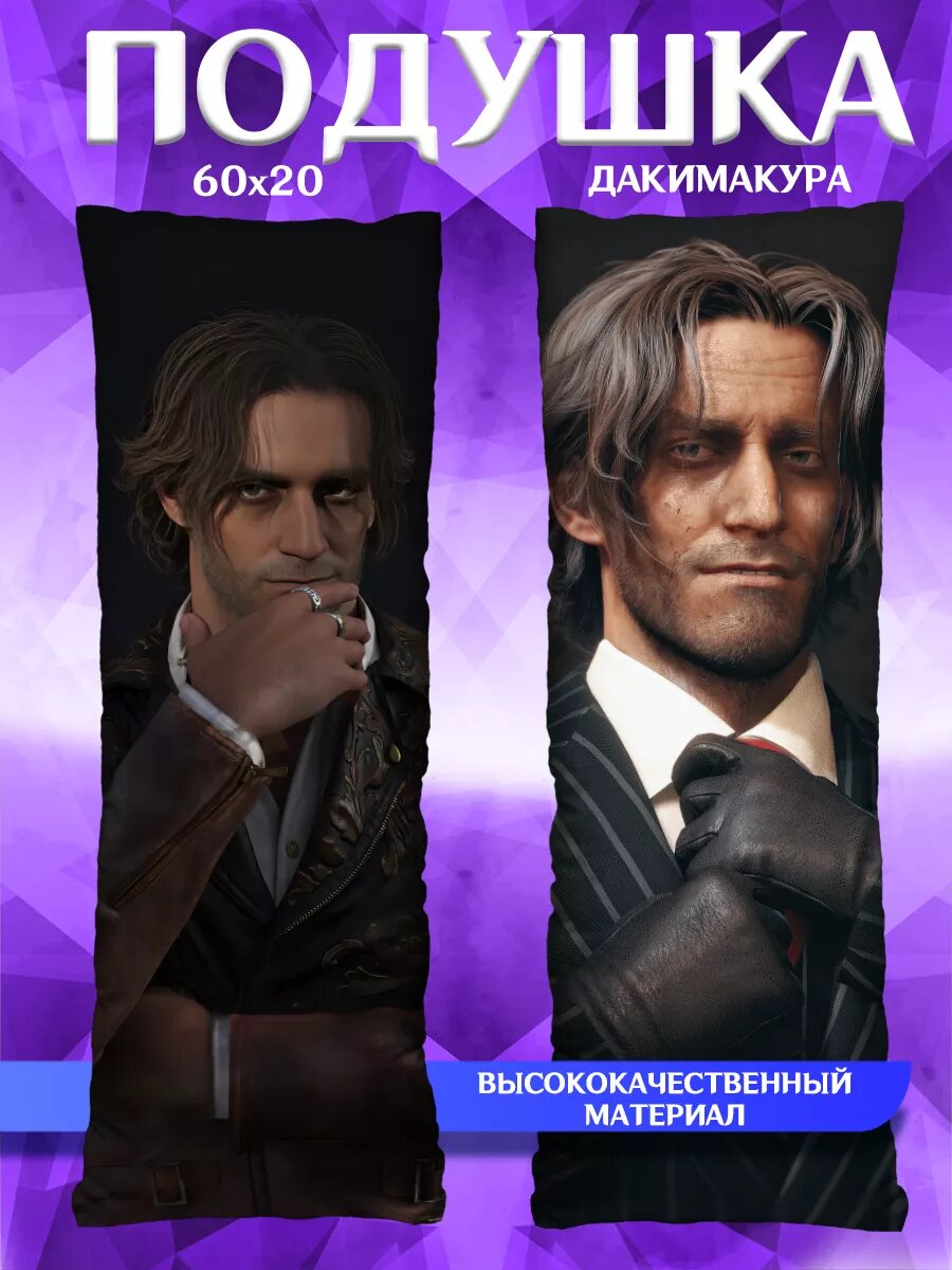 Подушка длинная дакимакура Resident Evil Луис подарок 60х20
