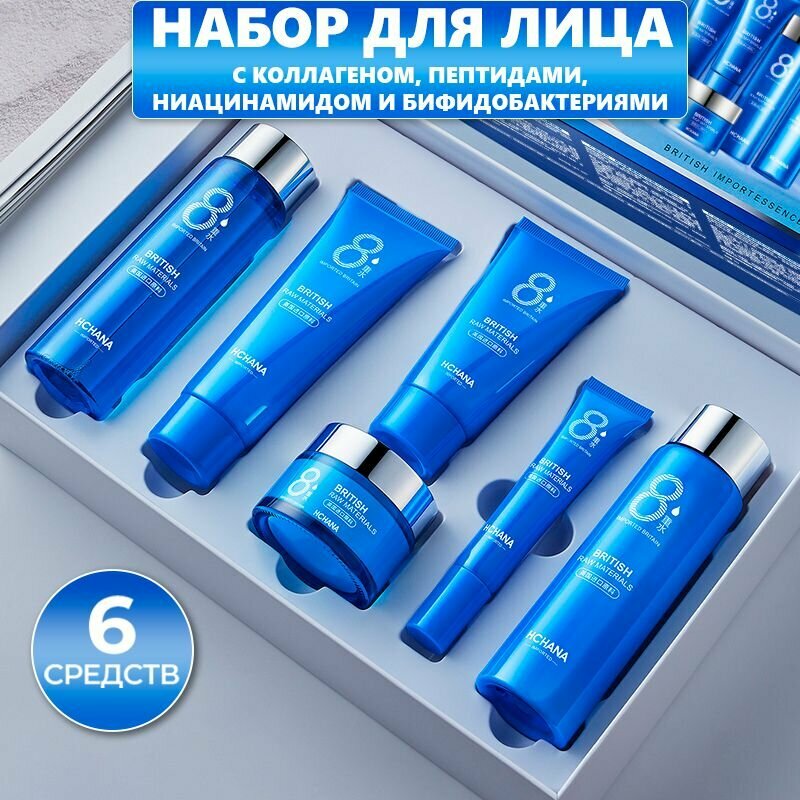 Подарочный набор косметики для лица уходовый для женщин увлажняющий антивозрастной Корея Skin Care Beauty Set