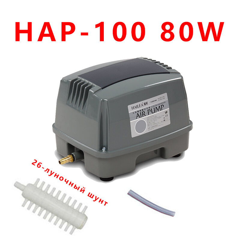 Аэратор Hailea HAP-100, мощность 80Вт, максимальная производительность 100л/мин, переключатель с 26 отверстиями