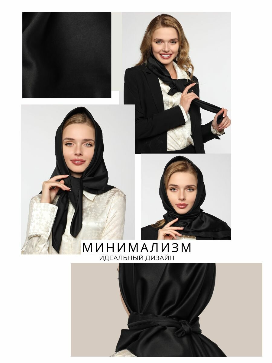 Платок Базовая коллекция для женщин