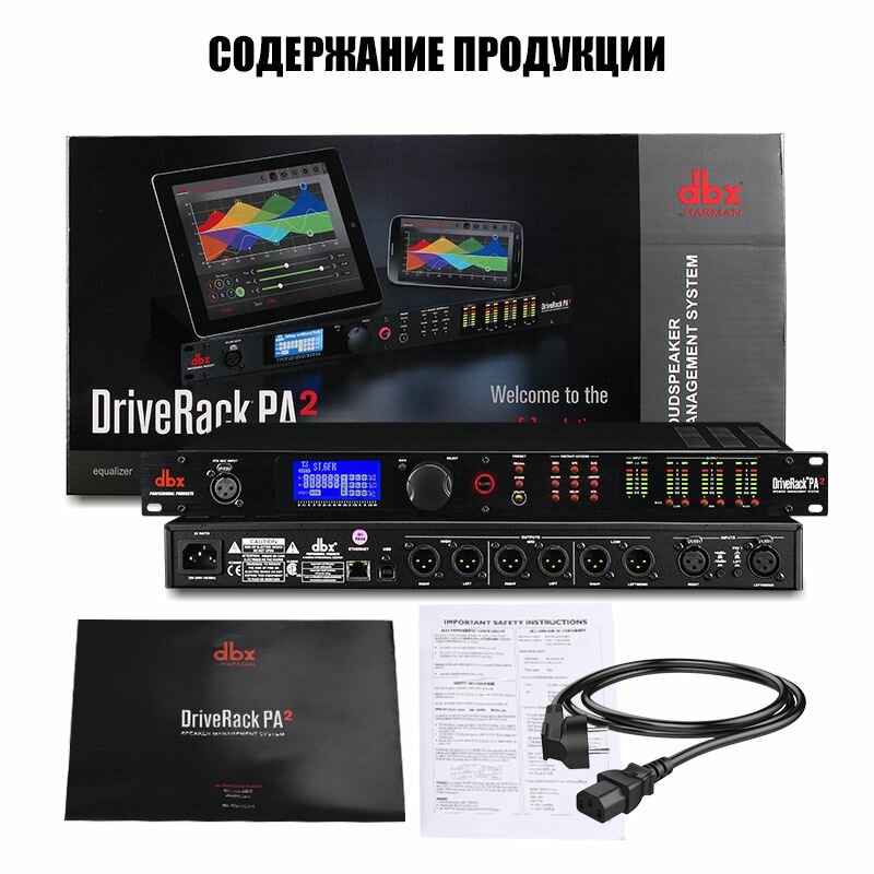 DBX DriveRack PA2 Спикер процессор аудиоэффекты — фото 1