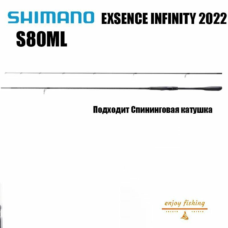 2022 NEW SHIMANO EXSENCE INFINITY S80ML Пресноводная морская вода Удочка для ловли рыбы