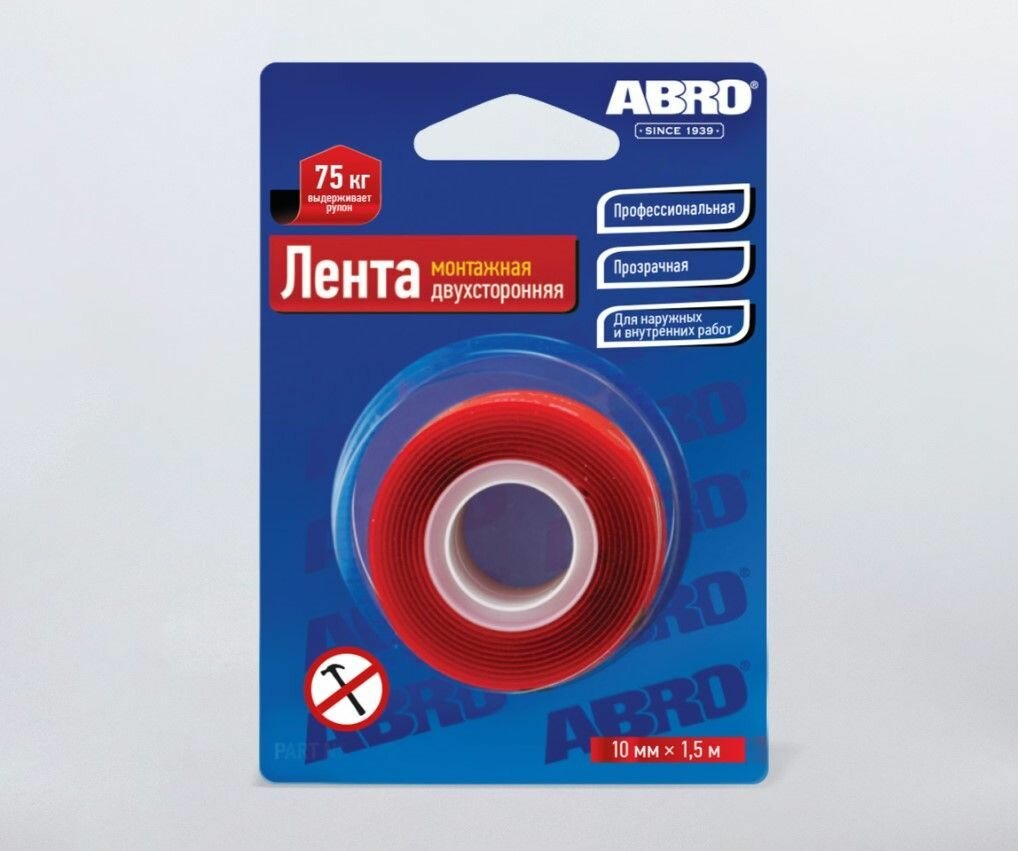 Лента клейкая двухсторонняя монтажная 10 мм*1, 51 м