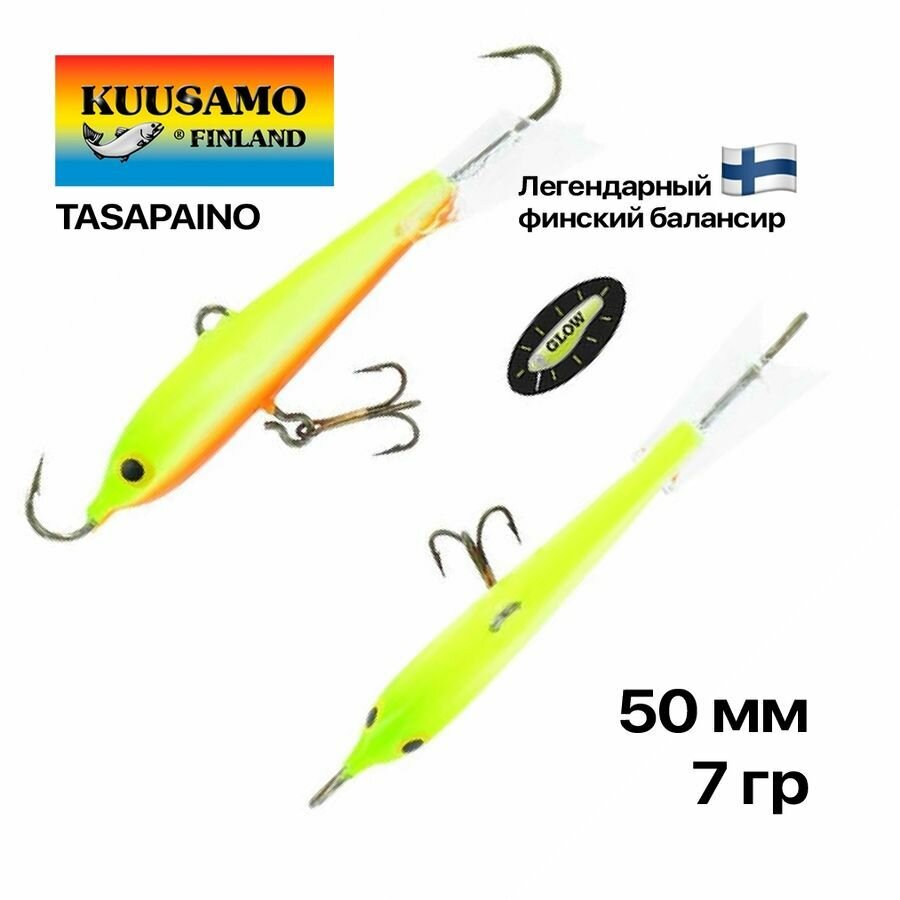 Балансир Kuusamo Tasapaino 50 мм, 7 гр, #FRG/Fye/W-O Glow