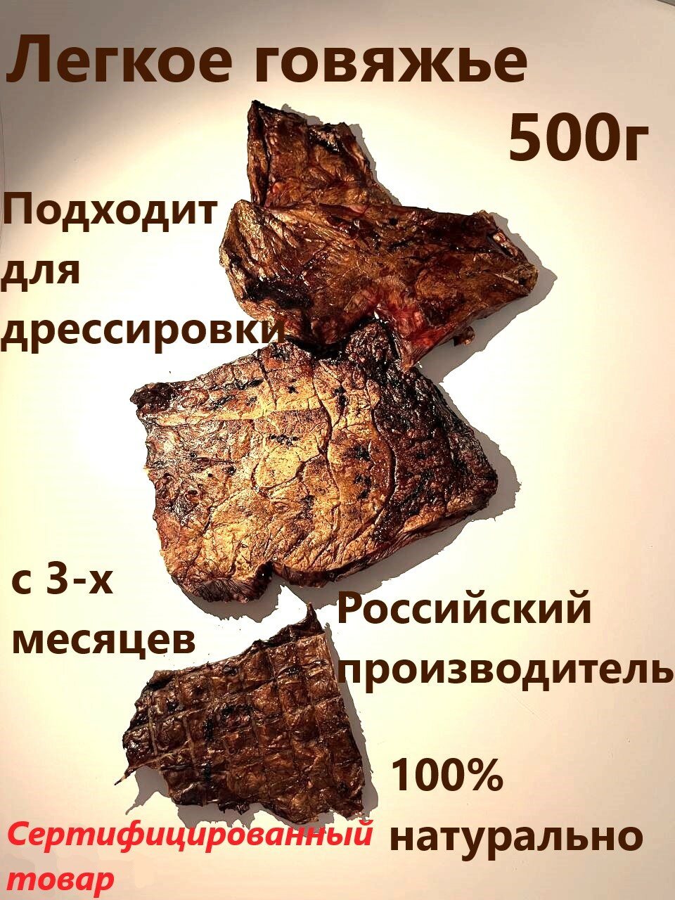 Легкое сушеное Pet Dog лакомства для собак 500 грамм