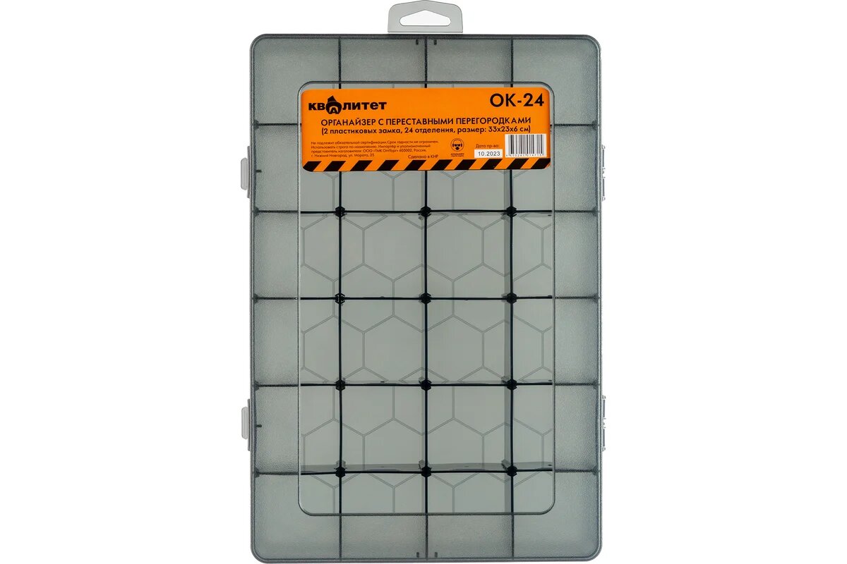 Квалитет Органайзер с переставными перегородками 33x23x6см ОК-24 6687816