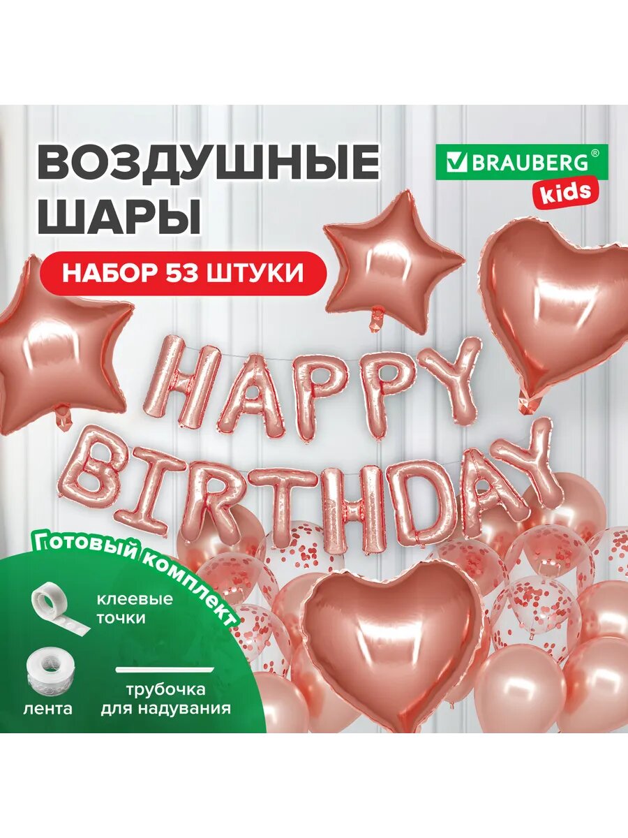 Шары воздушные набор для декора, 43 шт