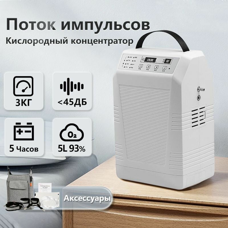 Концентратор кислорода