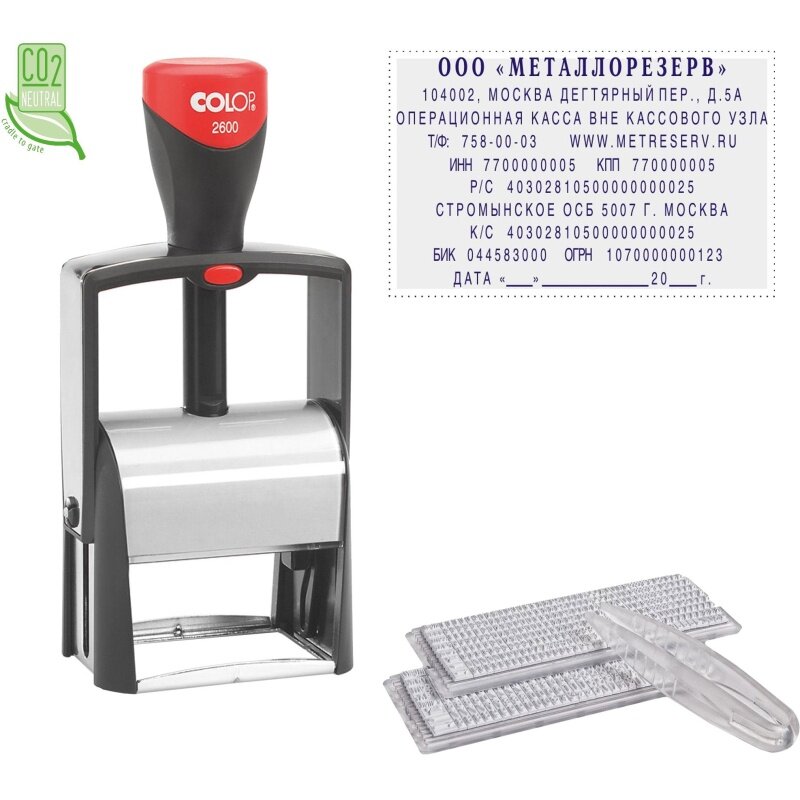Штамп самонаборный Colop металлический, 9 строк S 2600-Set 37х58 мм 2 кассы Colop