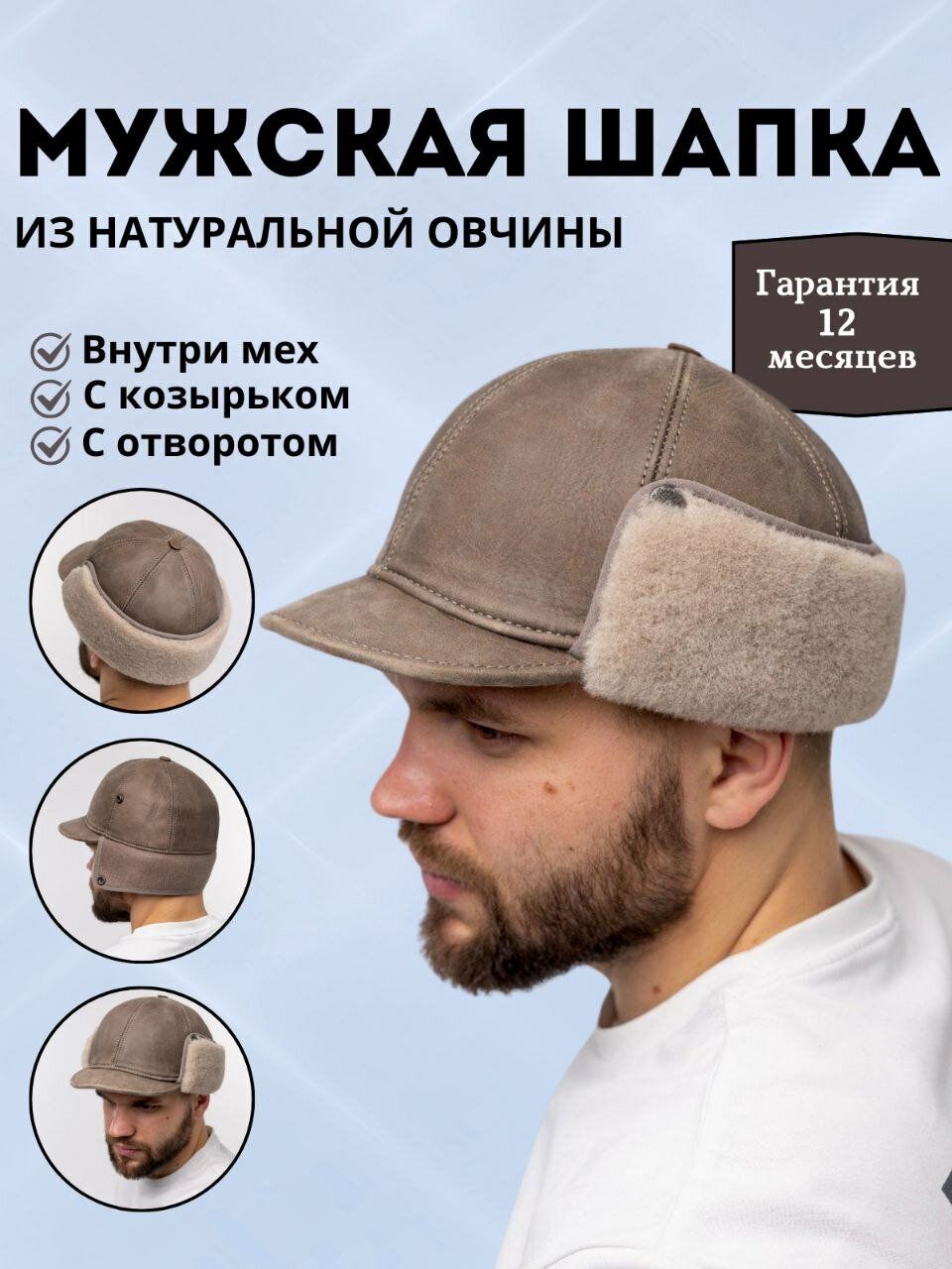 Шапка Ярмарка шапок для мужчин