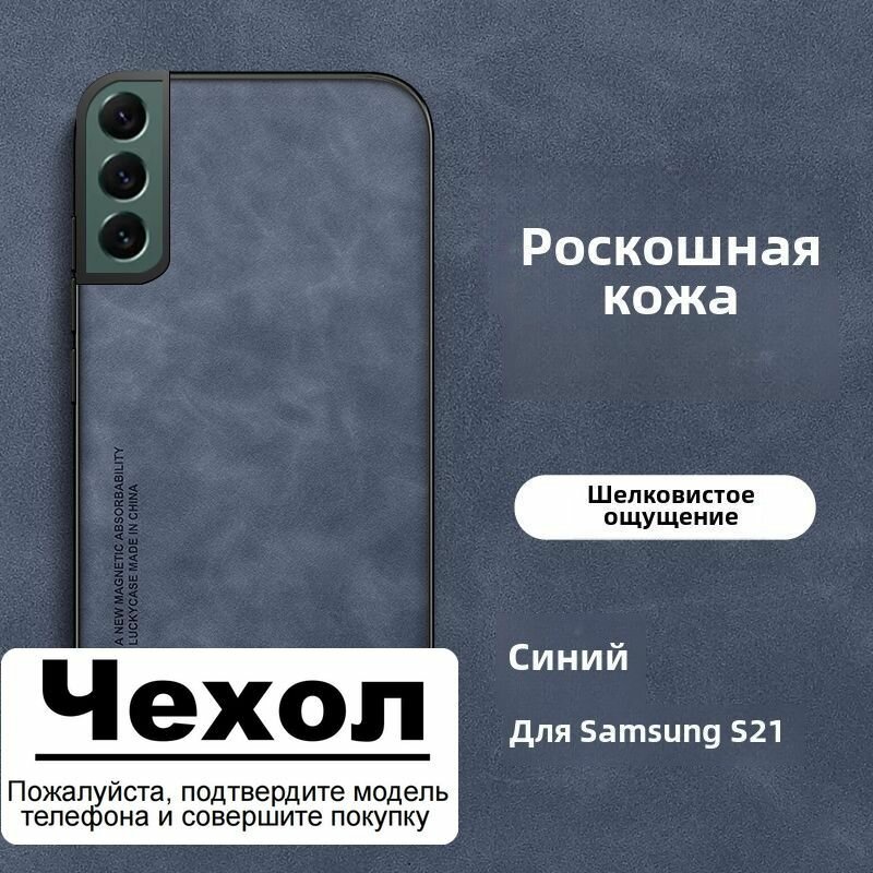Удобный для кожи чехол для мобильного телефона Samsung Galaxy S21/S30(Самсунг Галакси с21/с30)