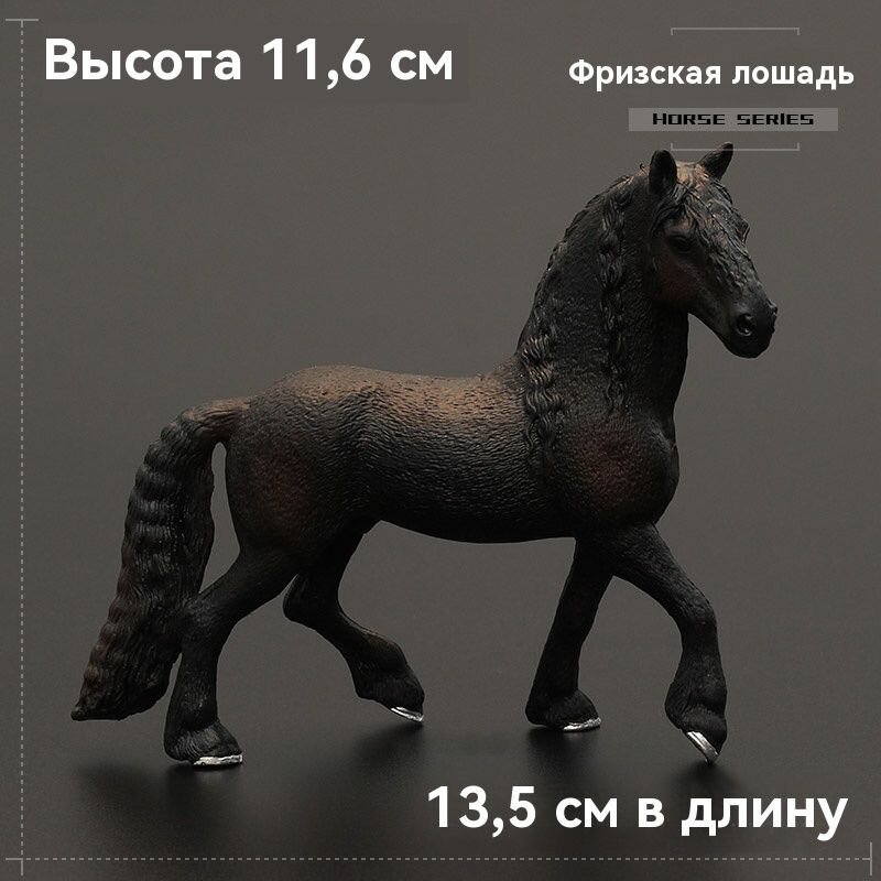Детские игрушки-симуляторы животных, модели животных Модель лошади, мини-имитация лошади-ROMIKY