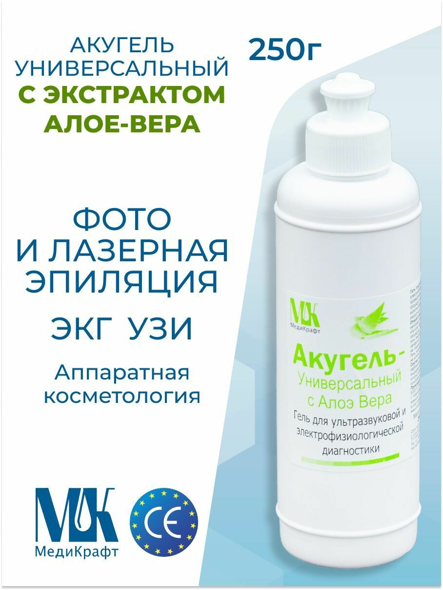 Гель для УЗИ МедиКрафт Акугель-универсальный с алоэ, средней вязкости, 250г