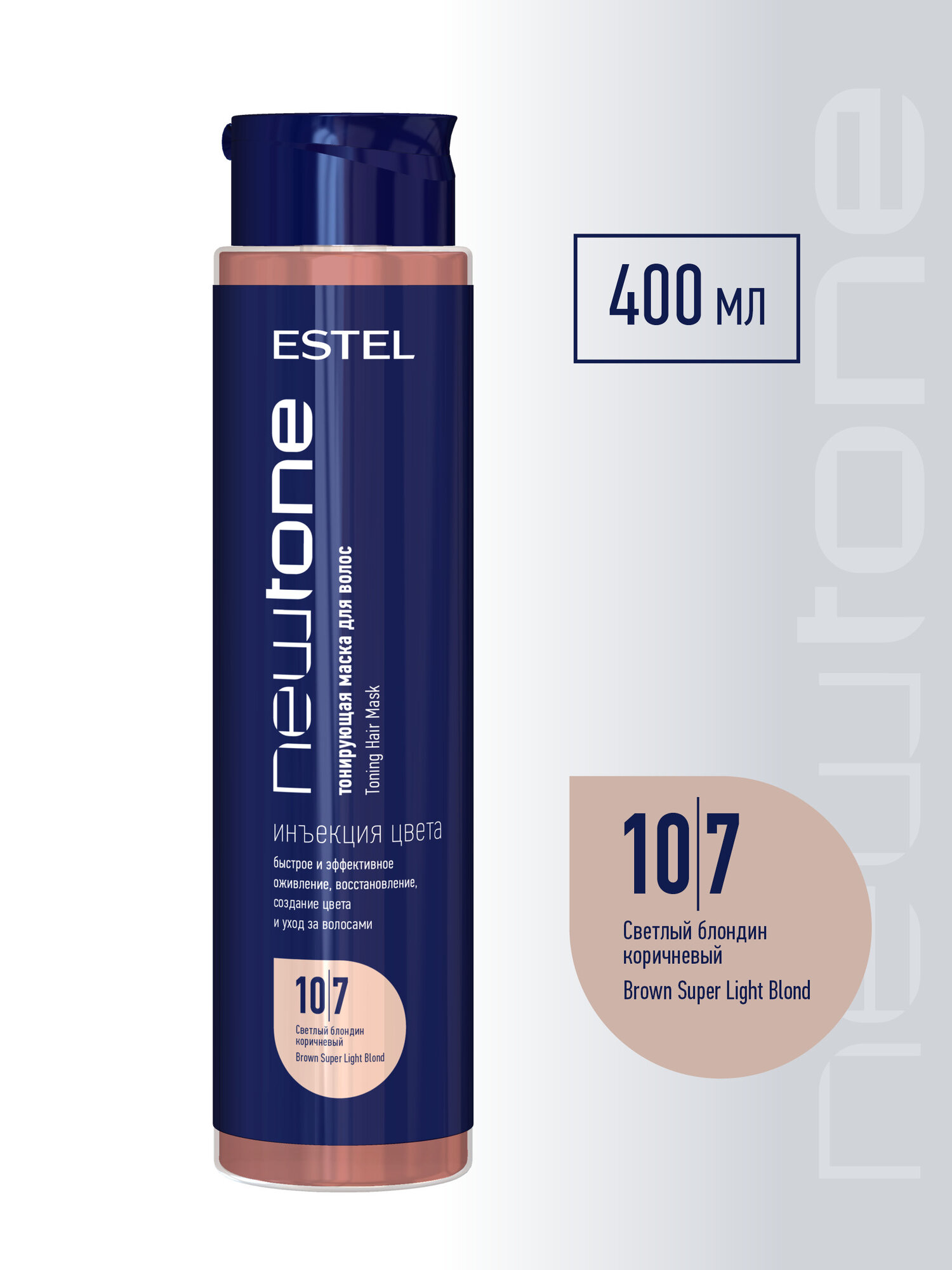Маска NEWTONE для тонирования волос ESTEL PROFESSIONAL 10/7 светлый блондин коричневый 400 мл