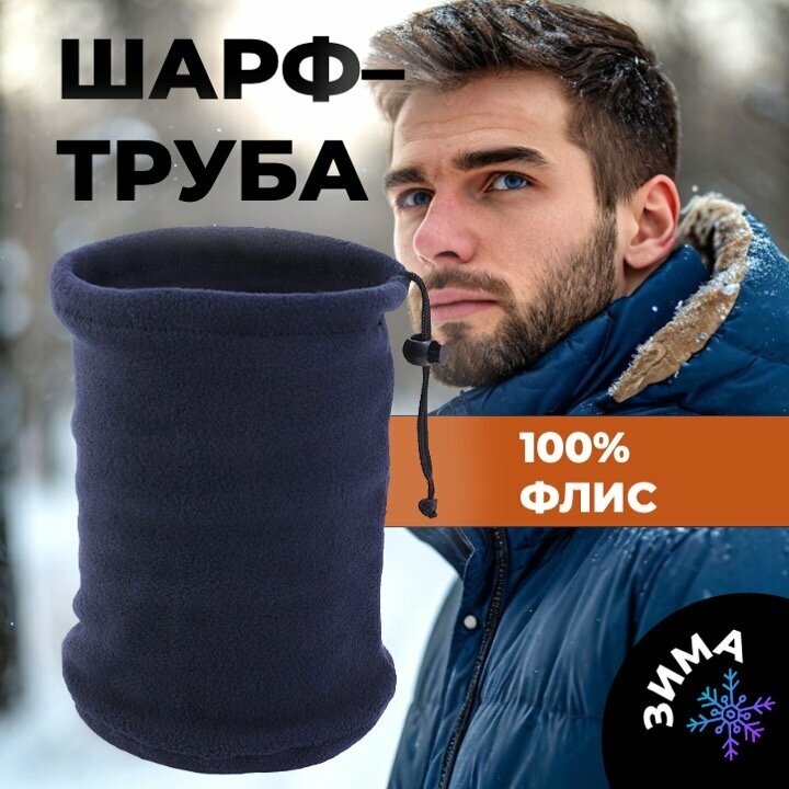 Бафф для мужчин